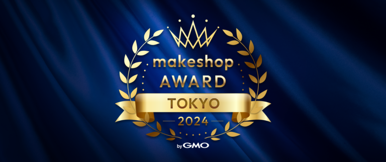 GMOメイクショップ設立20周年を記念した 「makeshop day TOKYO 20th anniversary」を10月17日に開催 ～『NEXT ～ECの未来を共に築く～』をテーマした ...
