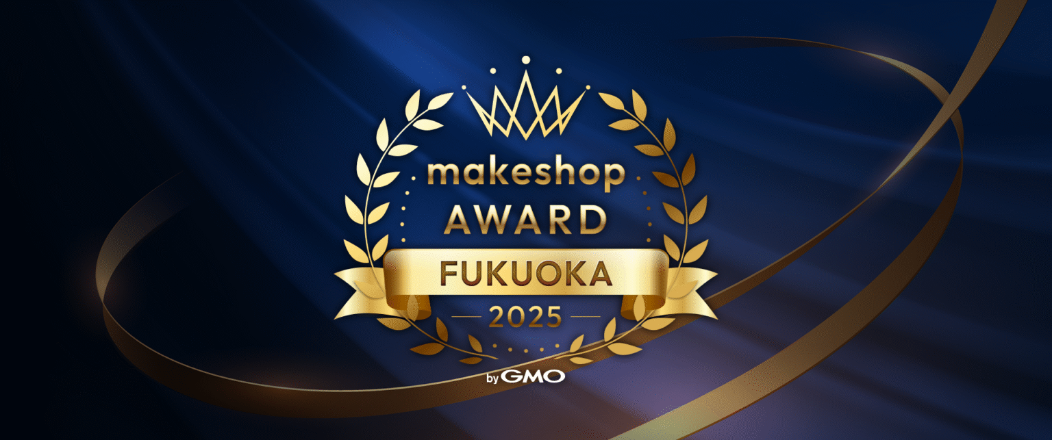 EC事業者向けイベント「makeshop day FUKUOKA 8th anniversary byGMO」を 6月19日にアクロス福岡にて開催～九州地方の事業者を対象とした ...